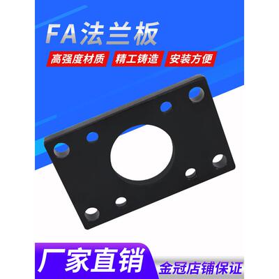 SC气缸法兰板FA32 FA40 FA50 FA63 FA80 FA100 FA125气缸安装附件