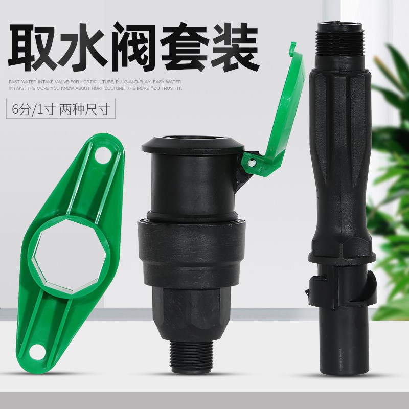 园林快速取水阀绿化取水器地插小区草坪水管接水接头钥匙杆6分1寸