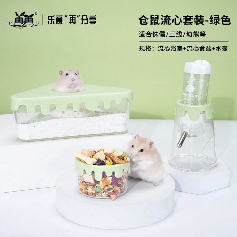 仓鼠浴室用品大全金丝熊水壶饮水器小食盆浴室笼子配件生活大全