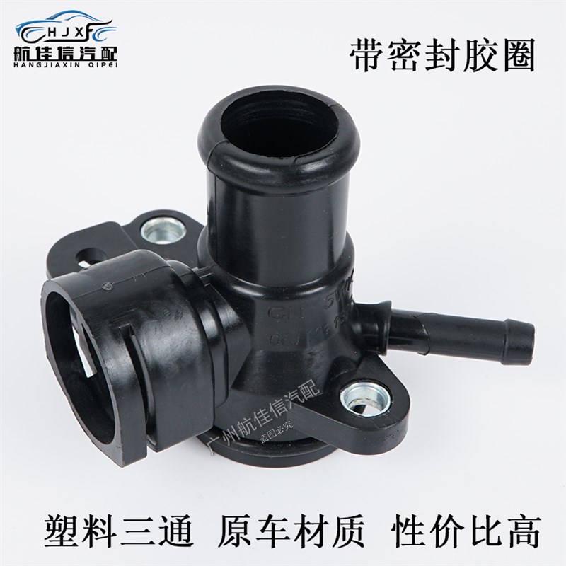 适配途观昊锐野帝迈腾新帕萨特尚酷发动机缸盖法兰后三通水管接头