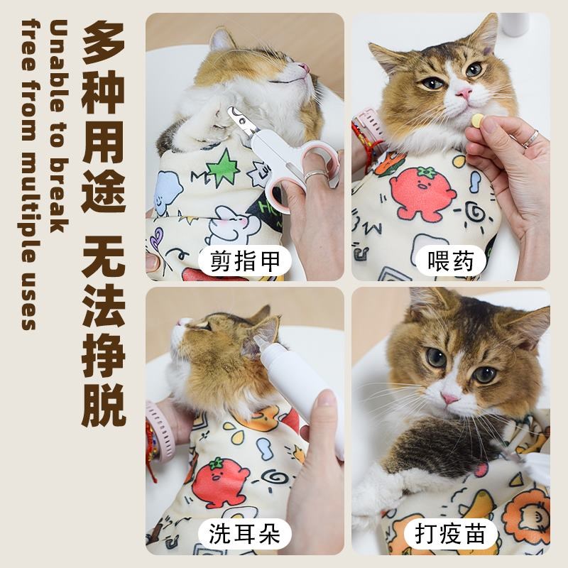 猫咪裹猫布防猫抓神器剪指甲耳部清洁工具抱猫专用猫用品百贴布