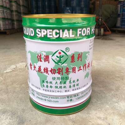 佳润1号油 JR1A 浙江佳润电火花线切割专用工作液1# 水基型环保油