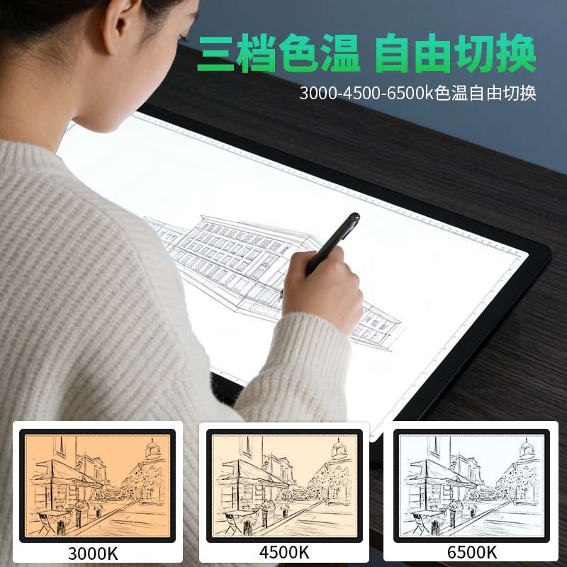 新款充电A2双色温拷贝台led临摹台透写台透光箱绘画工笔书法线描