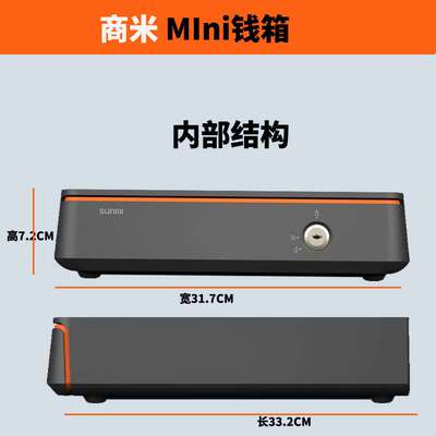 SUNMI商米钱箱MINI现金收纳盒三档锁头抽屉超市便利店商场收银机