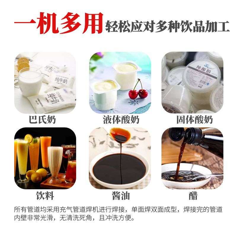 全自动酸奶加工设备乳品巴氏奶生产线牦牛奶加工机器乳品加工设备