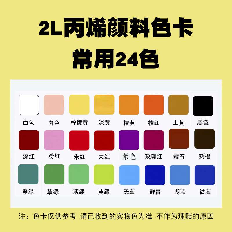 大桶丙烯颜料防水不掉色涂料陶瓷墙绘大容量染料室内美术彩绘颜料