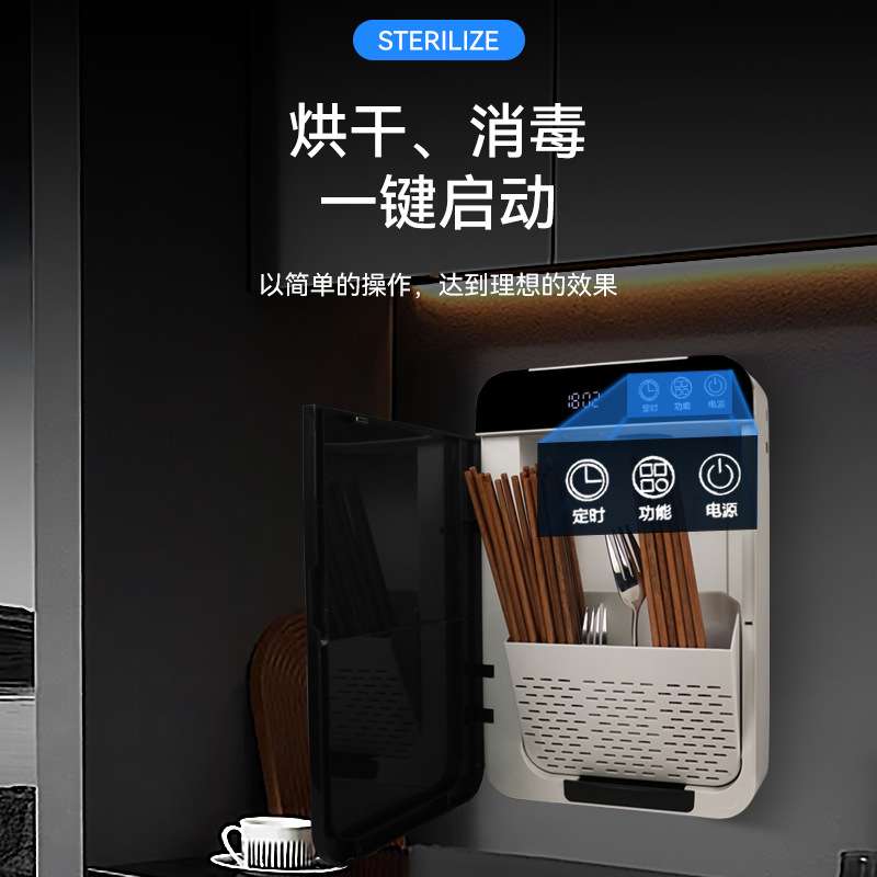 筷子消毒机家用智能带烘干壁挂式高档多功能筷笼筷子篓收纳盒厨房
