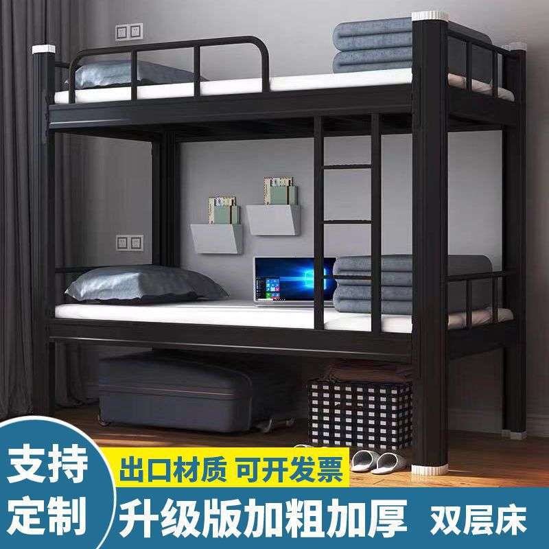 加厚双层床高低床员工宿舍寝室上下铺学生床工地铁艺床家用钢木床