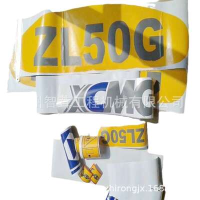 徐工装载机车标   ZL50G装载机车贴  贴纸   配件