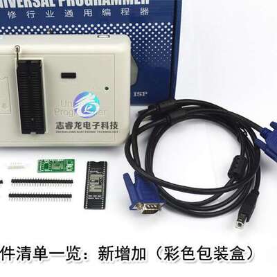 50件套 爱修 IFIX RT809H编程器 烧录器 NAND EMMC EC MCU NOR