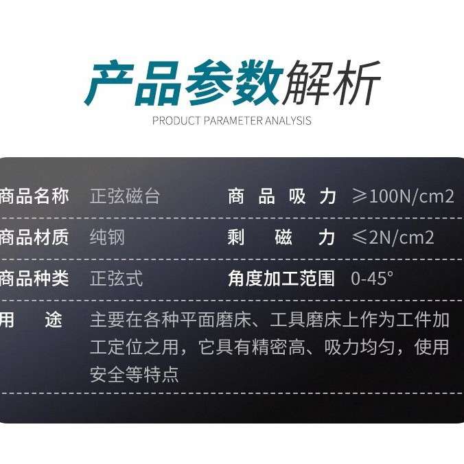 150*350一体正弦数控设备机加工模具机械配件磨床吸盘磁力