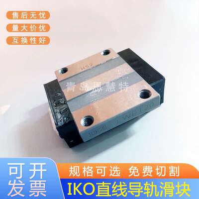 IKO直线导轨滑块LWESG15 LWESG20 LWESG25 LWESG30长型滑块