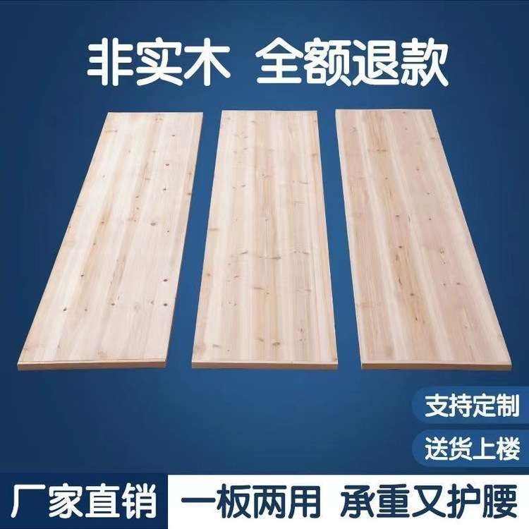 杉木床板实木铺板单人双人硬床板加厚木板床垫硬垫护腰床板其他