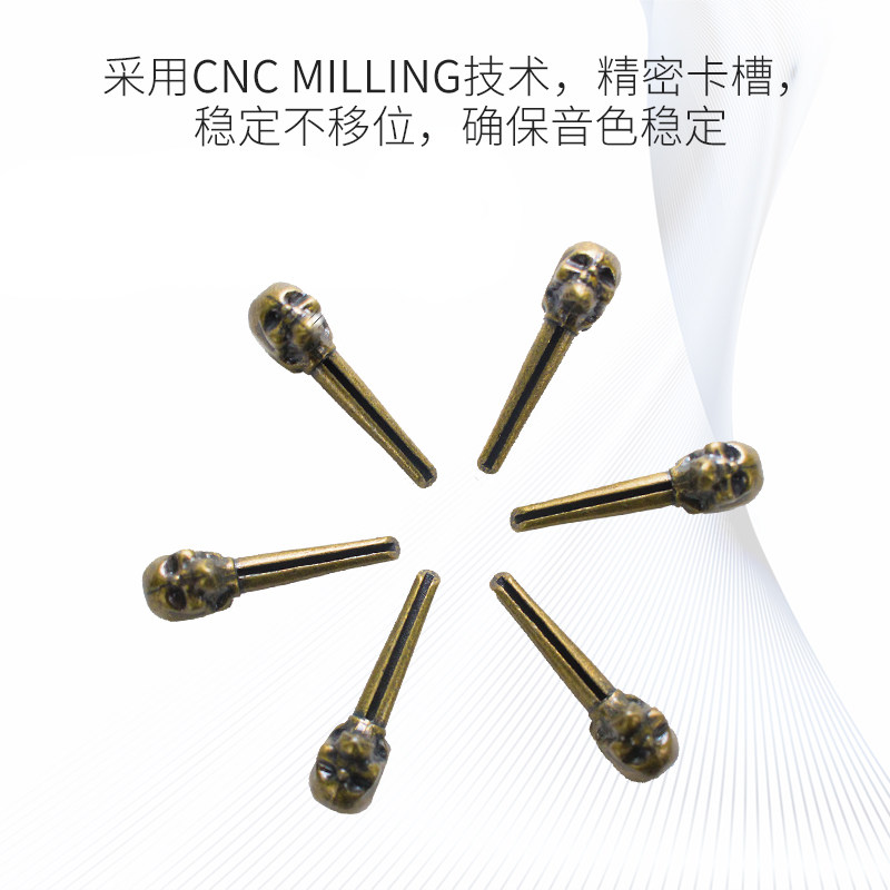 骷髅个性木吉他民谣弦钉合金固弦锥另类尾钉弦柱增强延音乐器配件