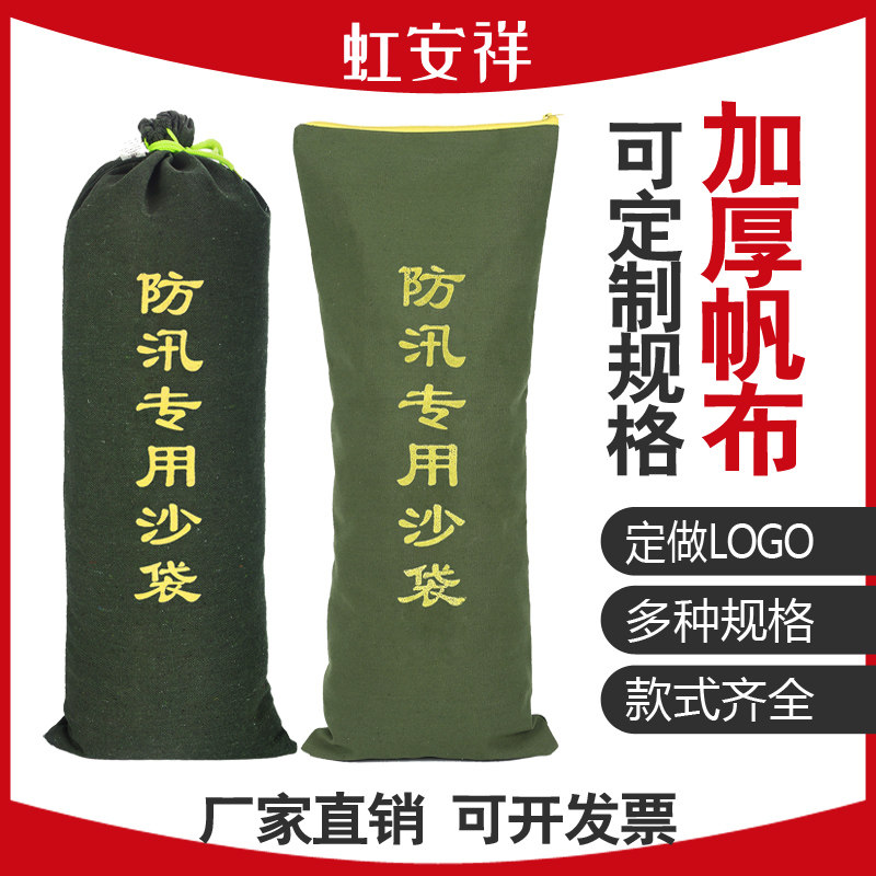 加厚防汛沙袋防洪专用家用防水消防抗洪空帆布吸水膨胀挡水防洪用