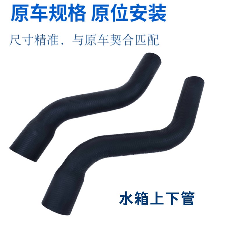 适配长安睿行M70水箱散热器进出水管上下水管暖风进出上下水管