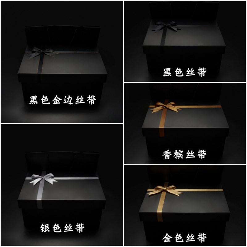 黑色超大号礼物盒长方形特大包装盒 情人节礼品盒空盒子可放鞋盒