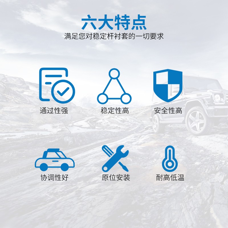 适配江淮瑞风S5稳定杆开口胶前平衡杆衬套稳定杆衬套夹子底盘胶套