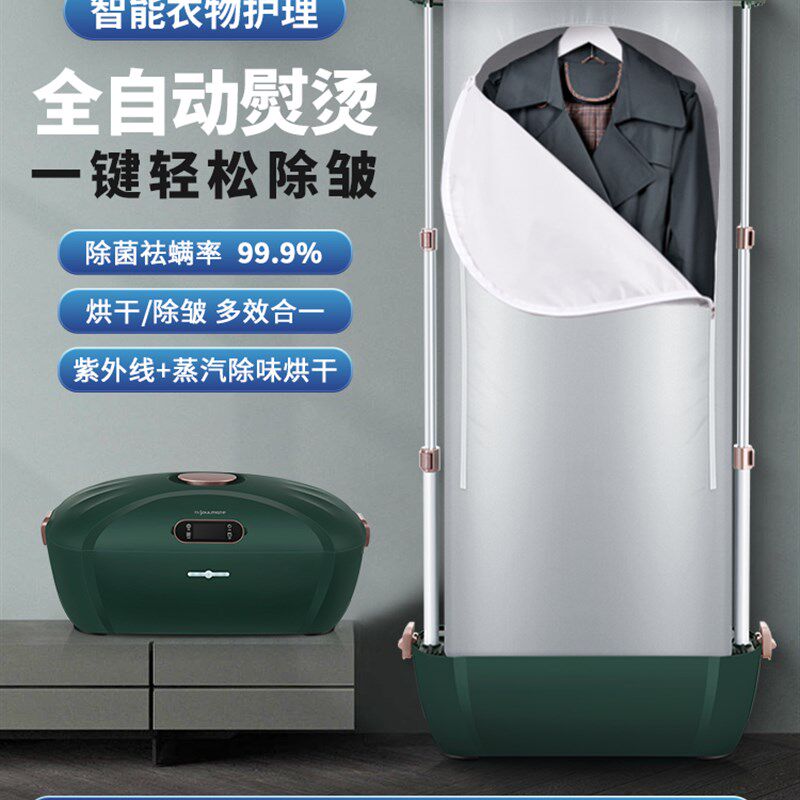 挂烫机家用小型折叠全自动蒸汽熨斗除皱烘干衣物护理熨烫机服装店