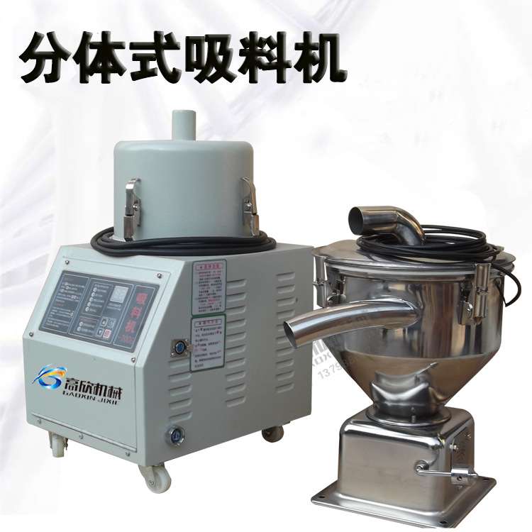 工业700G真空吸料机自动塑料颗粒上料机注塑机分体式抽料机设备厂
