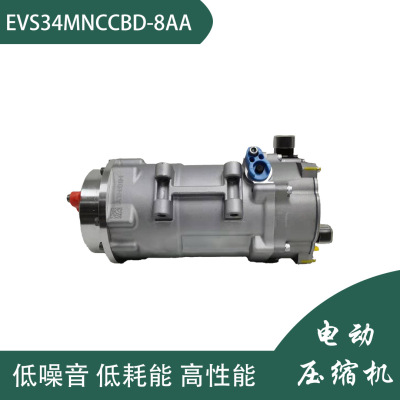 供应海立电动压缩机EVS34MNCCBD-8AA8126-02264节能冷库节能方案