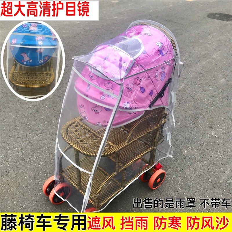 婴儿推车雨罩防风罩通用型冬天保暖防寒防雨罩宝宝儿童推车挡风罩