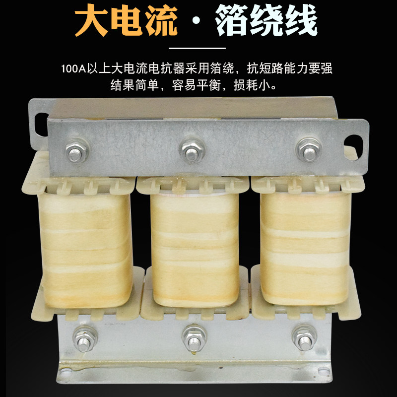 200kw变频器专用电抗器500A输入输出电抗器 滤波器限流三相电抗器