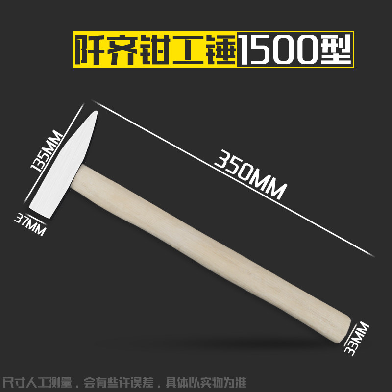 钳工锤 鸭嘴锤 钣金锤 电工锤 迷你锤子 手锤扁锤电焊锤包塑钳工