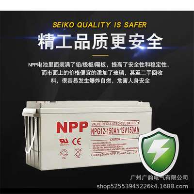 NPPups电源蓄电池NPG12-200 耐普蓄电池12V200AH 长寿命免维护