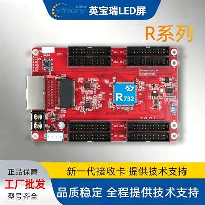 全彩LED显示屏灰度接收卡 K12/HD-K08/HD-R716/712/708/712全系列