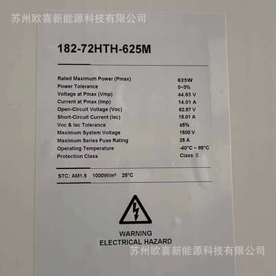 隆基B级常规单晶620W-625W-630W单面太阳能电池板组件光伏发电板