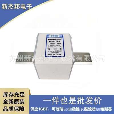 价格详询 方形连接式快速熔断器 PC30UD69V350EF?PC30UD69V400EF