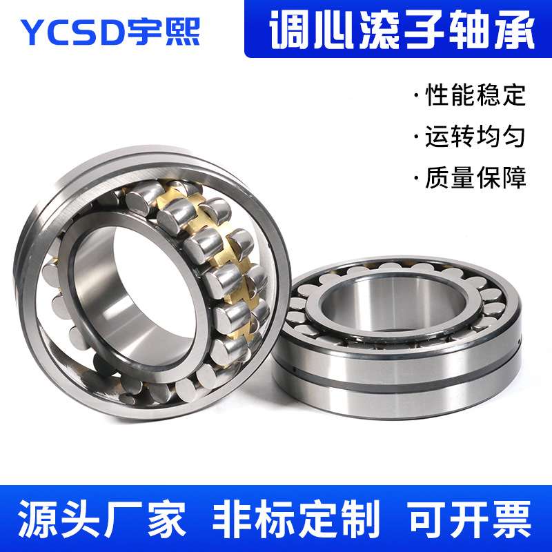 调心滚子轴承3530/3532/3534 工程机械矿山设备专用保持器