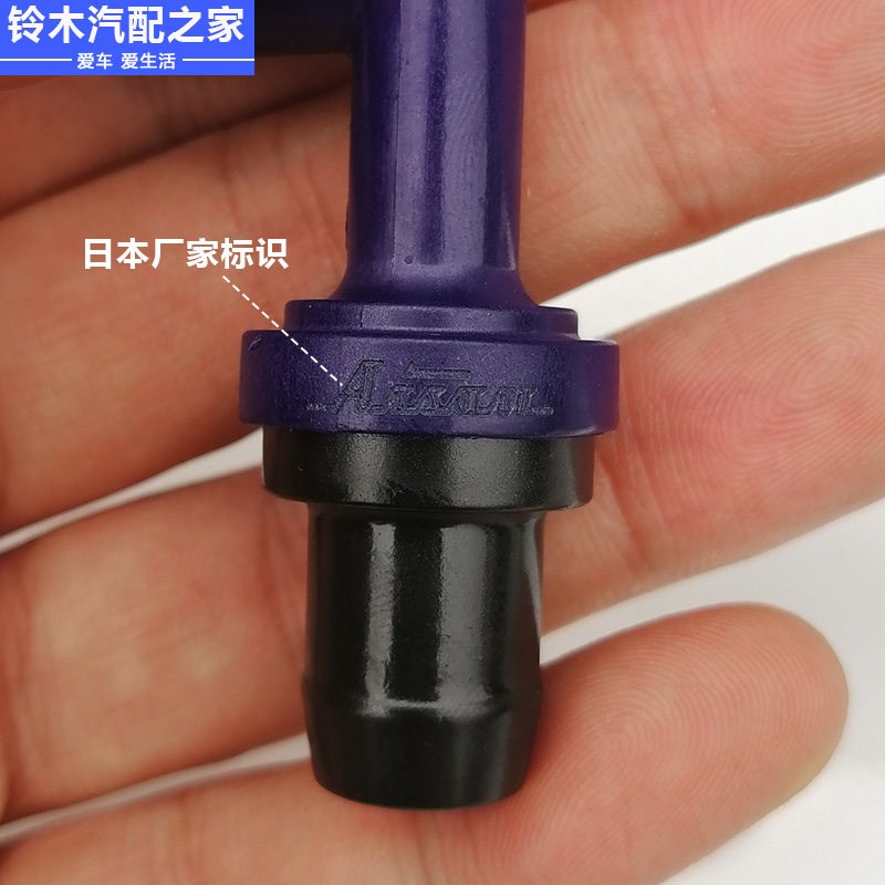 长安铃木天语雨燕新奥拓吉姆尼超级维特拉进气管PCV阀废气单向阀