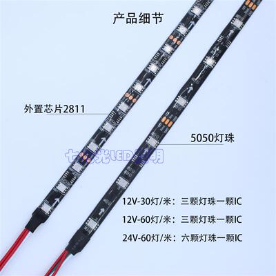 12V幻彩软灯条WS2811全彩编程室内外防水KTV跑马流水工程炫彩灯带