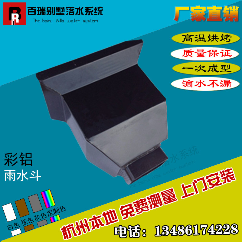 别墅屋檐排水落水系统成品天沟檐沟雨水槽方形雨水管独立雨水斗