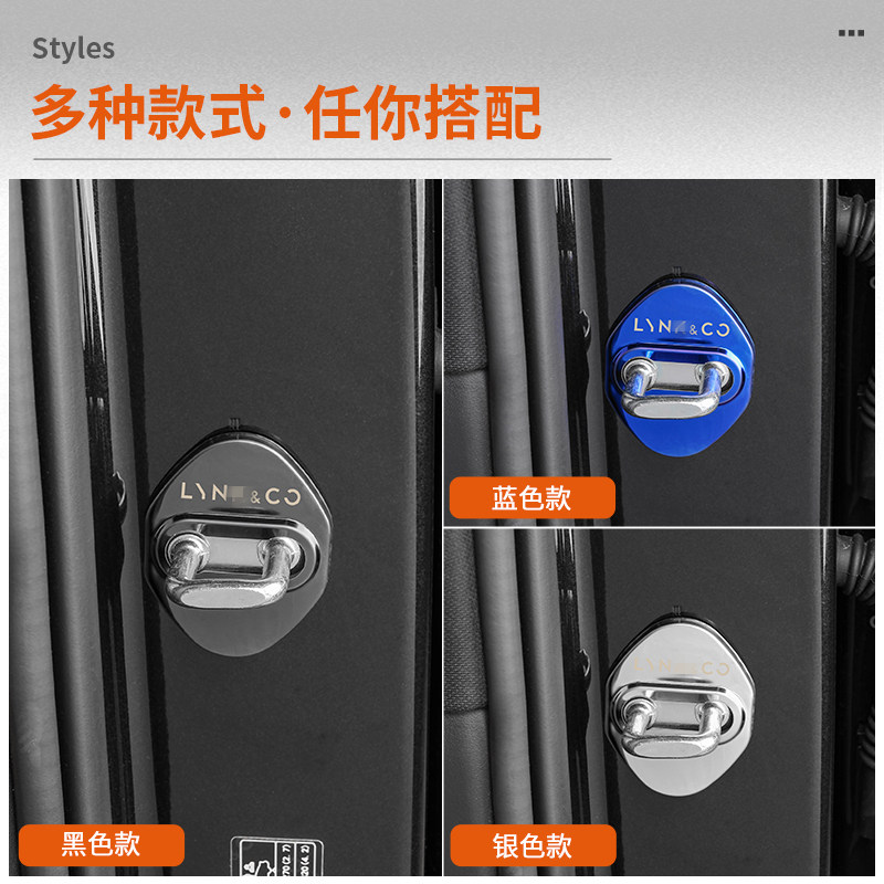 适用于领克09门锁扣盖车门限位器不锈钢保护盖子防锈专用装饰配件