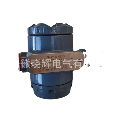 压力变送器YPB-800F7扩撒硅变送器电容式变送器  单晶硅变送器