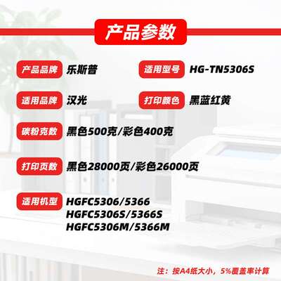 适用汉光HG-TN5306S粉盒HGFC5306/S/M 5366/S/M墨粉盒碳粉盒硒鼓