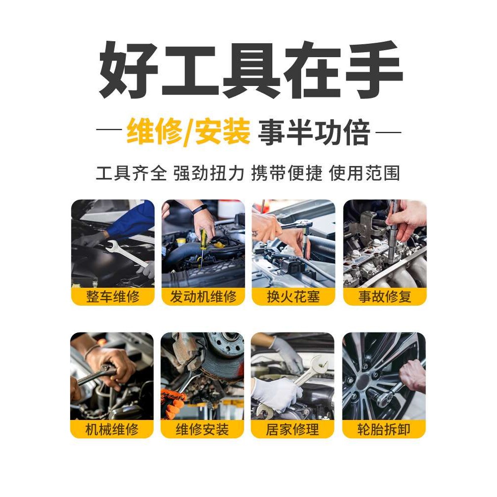 家用工具套装扳手通用汽修棘轮螺丝批组套机修手动套筒五金雅通思
