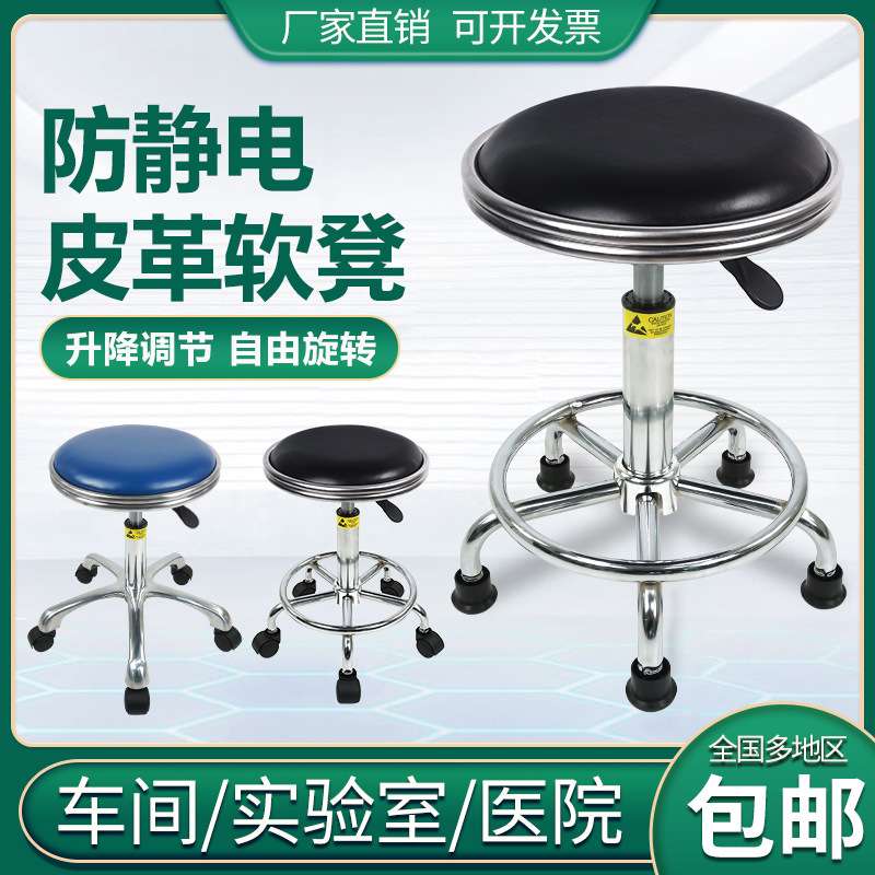 防静电升降凳子实验室学校凳子转椅工作凳椅实验室流水线车间椅子