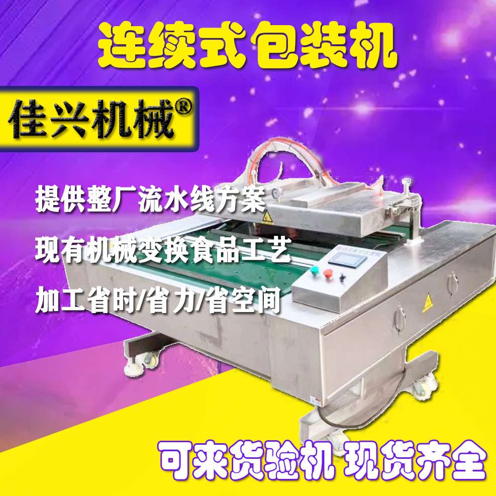 可提升肉类解冻机水浴式肉制品解冻设备 泡椒鸡爪解冻加工流水线
