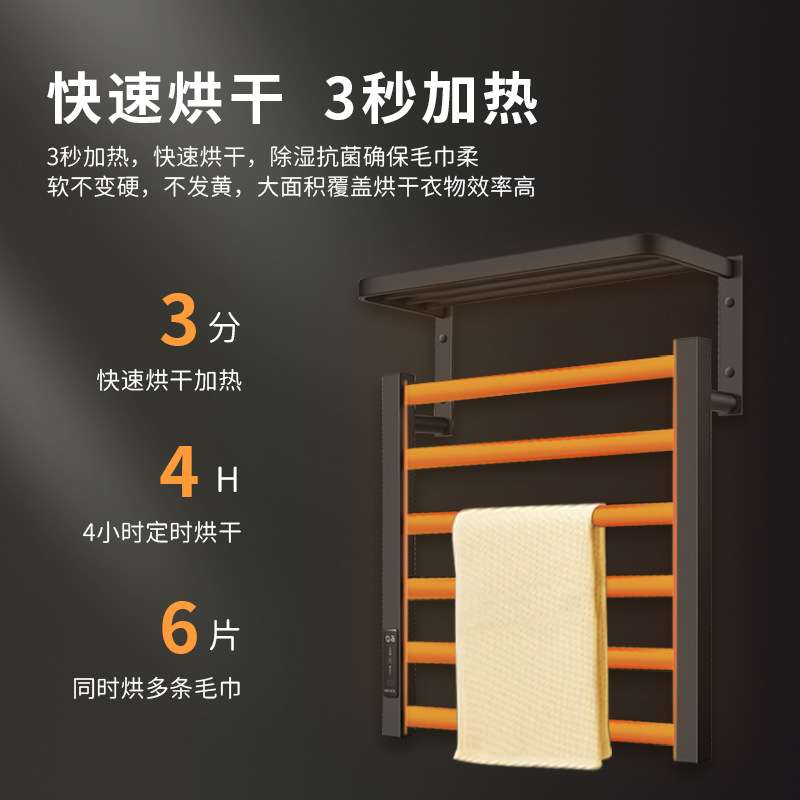 碳纤维智能电热毛巾架卫生间数显定时浴室烘干浴巾免打孔置物架