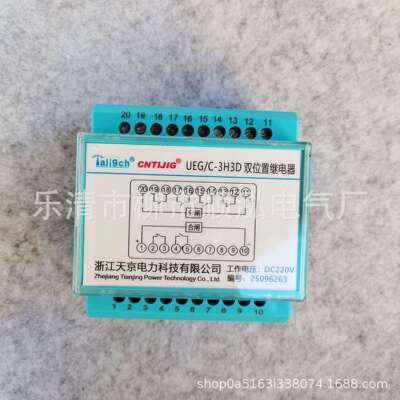 UEG/C-3H3D 双位置继电器 3开3闭 导轨安装