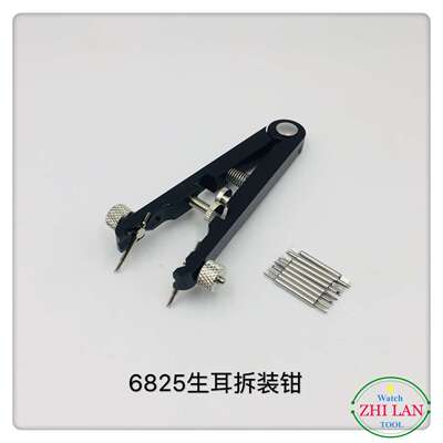修表工具生耳钳 6825生耳拆装钳 生耳批 V型拆生耳钳（配10针）