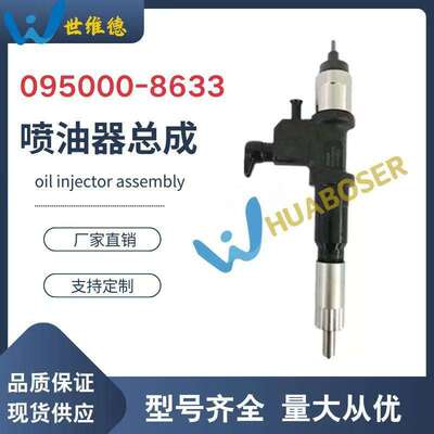 电喷共轨喷油器总成 095000-5517  喷油器
