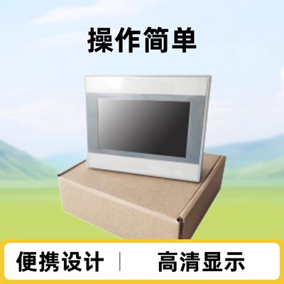 人机界面触摸屏4.3寸替换MT6051ip/MT8051ip/MT8052ip