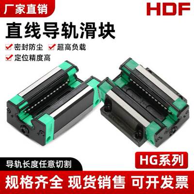微型直线导轨滑块MGN/MGW7C 7H 9C 9H 12C 12H 15C 15H滑块滑轨