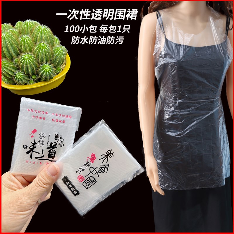 一次性围裙独立包装塑料防水防油污餐饮吃小龙虾烧烤厨房商家用PE