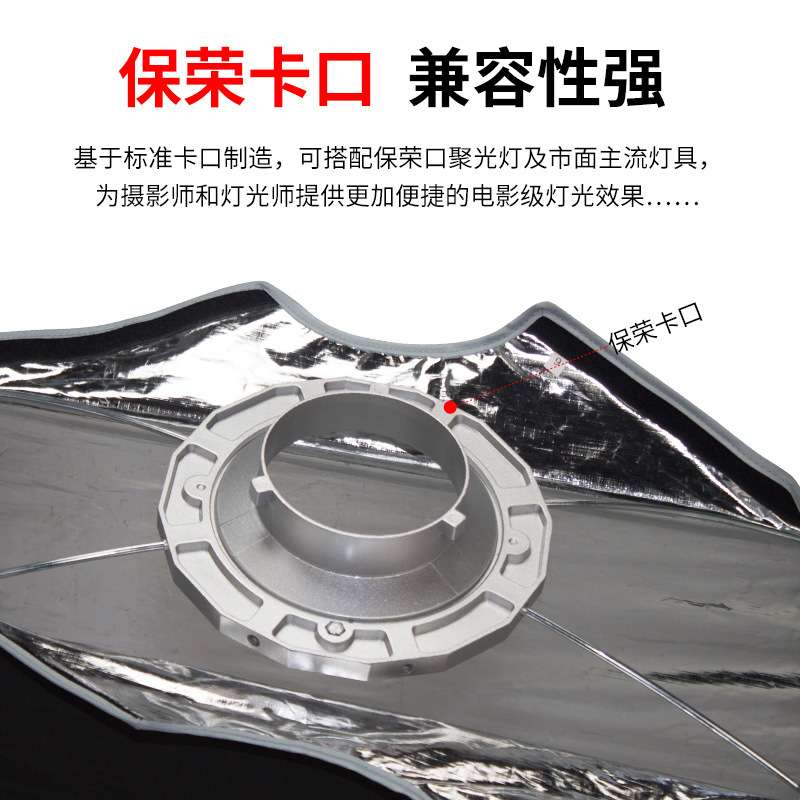 保荣口方形柔光箱摄影棚影室闪光灯柔光箱柔光布折叠方形柔光箱